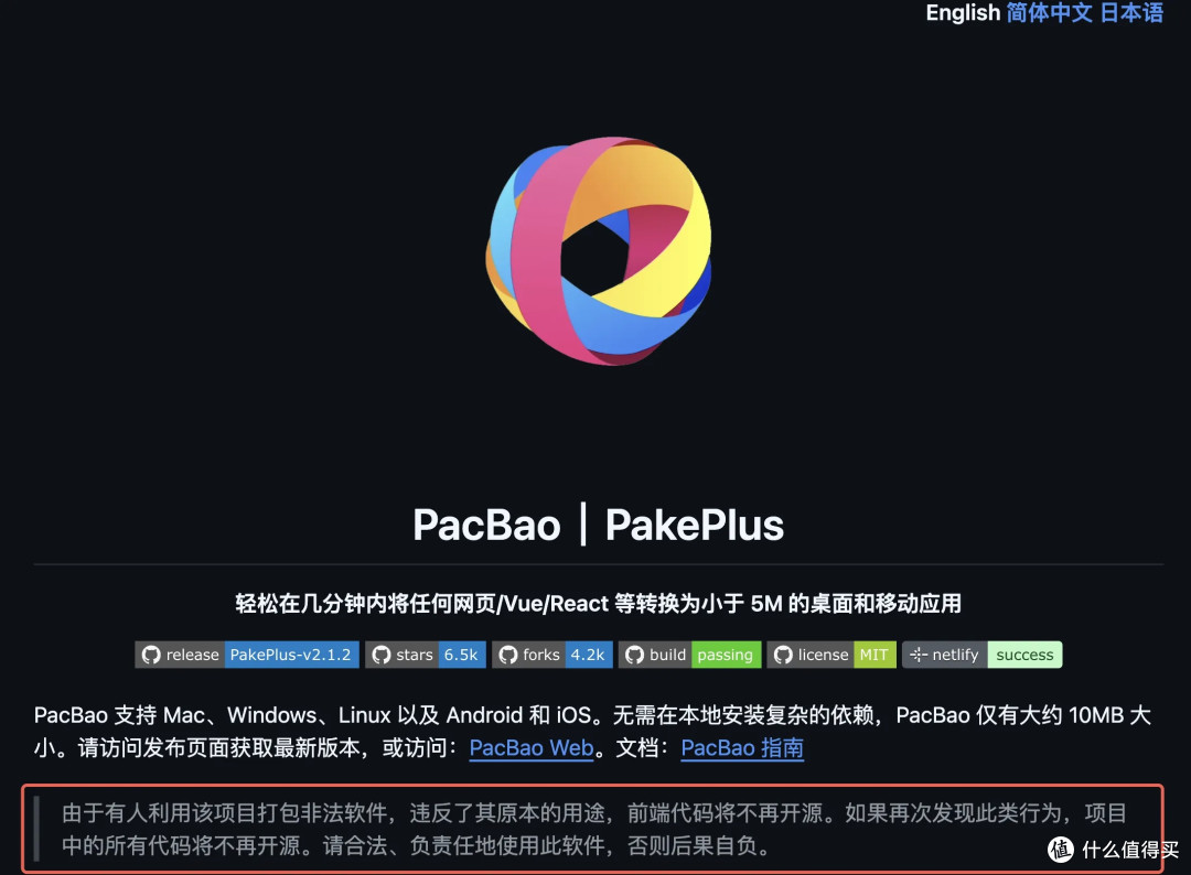 3 个顶呱呱的 GitHub 开源项目，有点意思啊。_办公软件_什么值得买