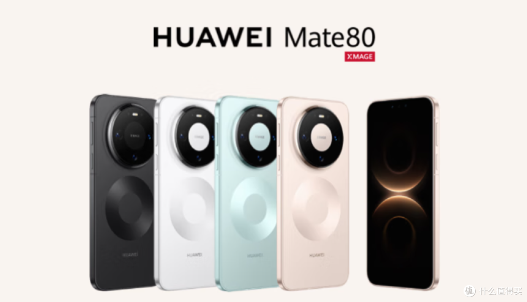 华为Mate80备货比例曝光：标准版亲民走量，Pro Max/RS稀缺定高端_其他智能手机_什么值得买