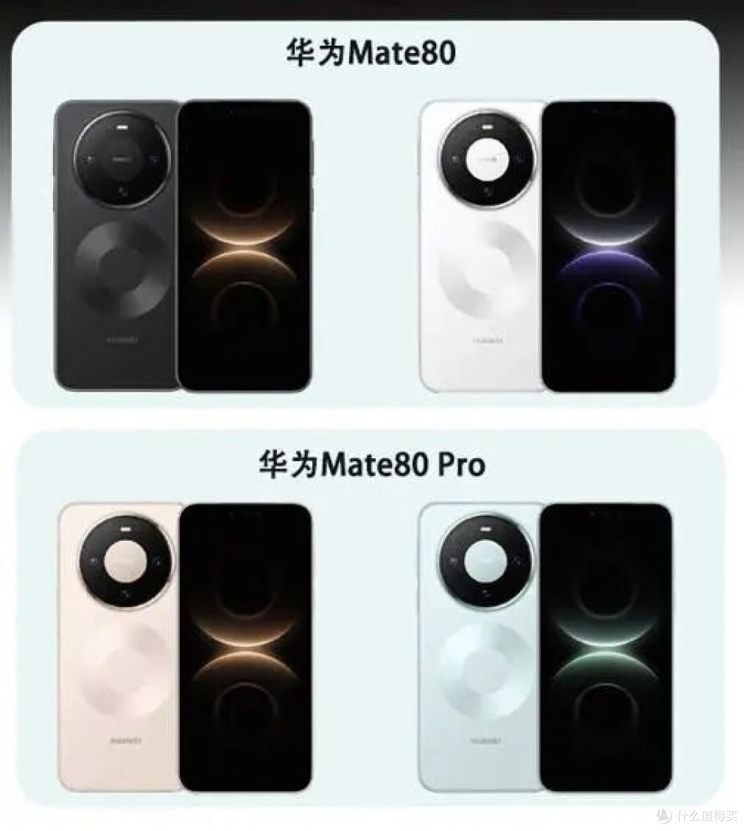 华为首推ProMaxMate80 Pro Max官宣24GB满配+6000mAh性价比拉满_手机_什么值得买