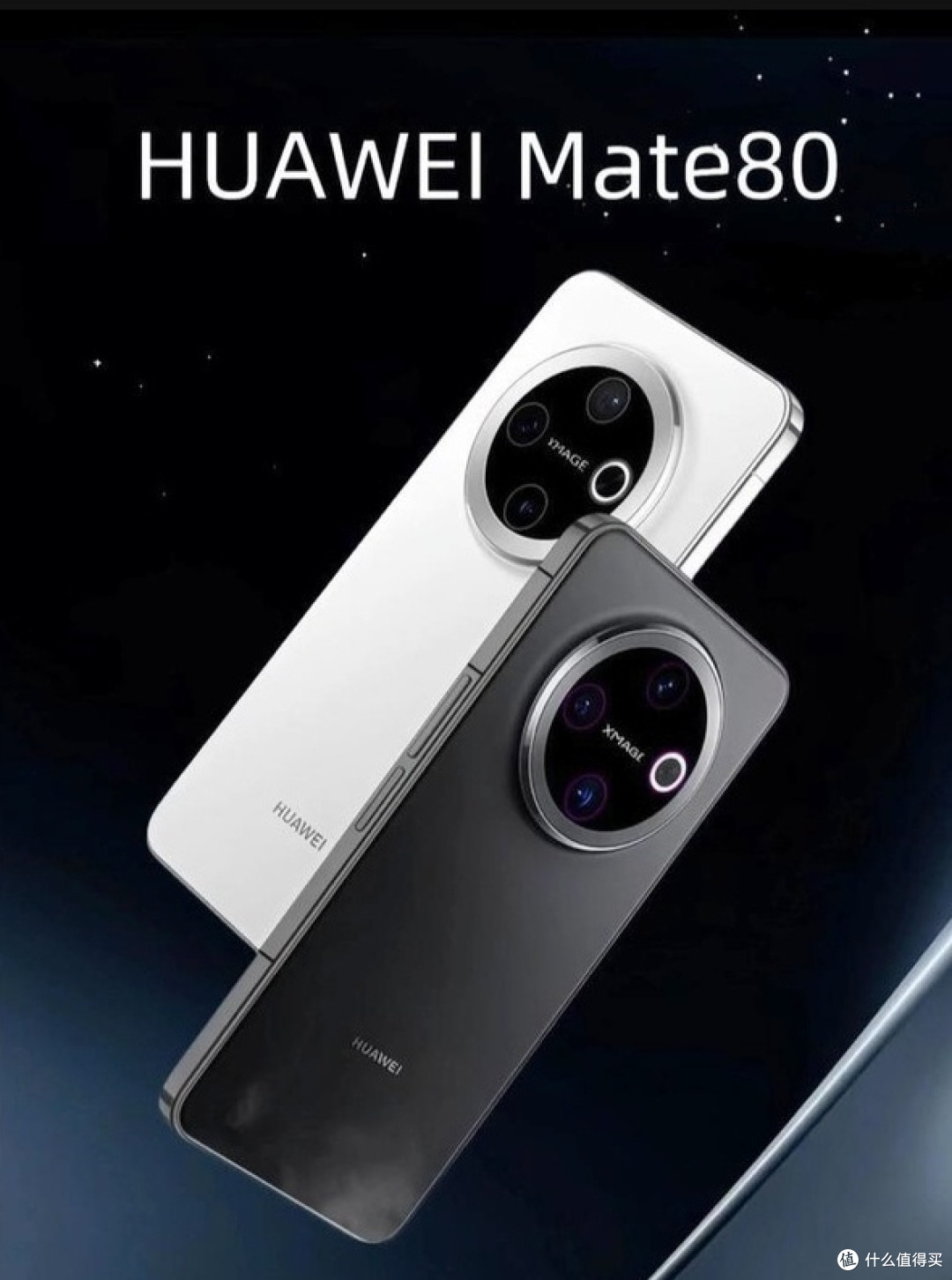 华为首推ProMaxMate80 Pro Max官宣24GB满配+6000mAh性价比拉满_手机_什么值得买