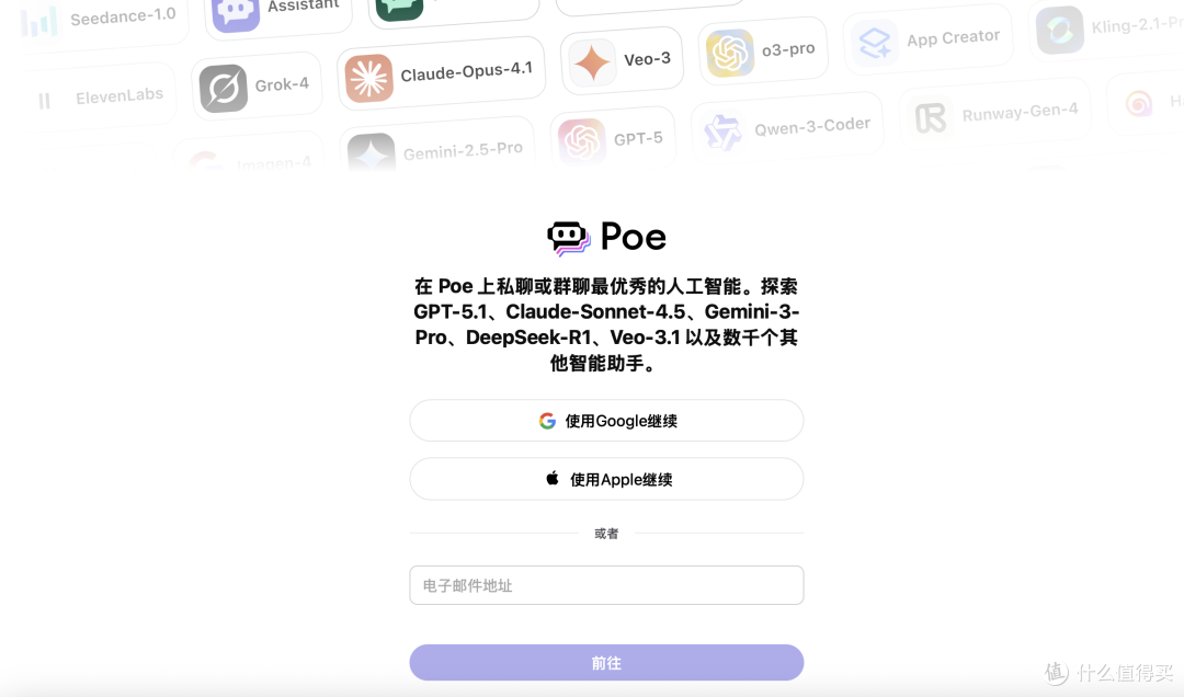 Poe会员开通全攻略：价格、支付方式与最简单的开通方案_服务软件_什么值得买