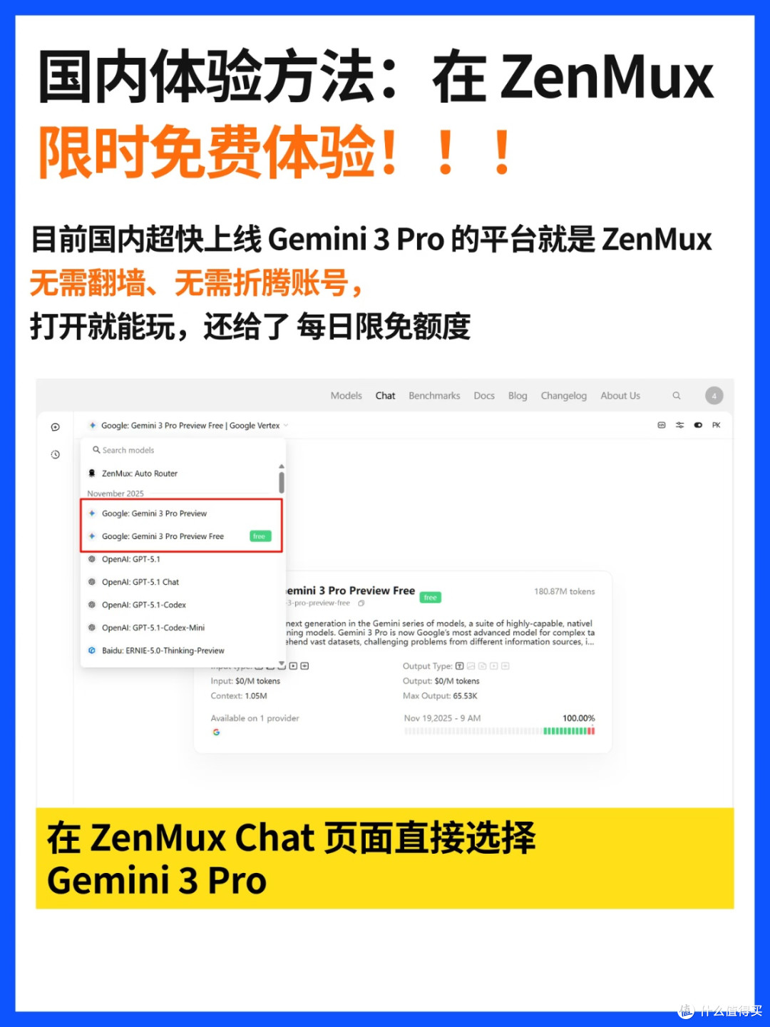 2025最香AI新品！Gemini3Pro国内体验攻略_办公软件_什么值得买