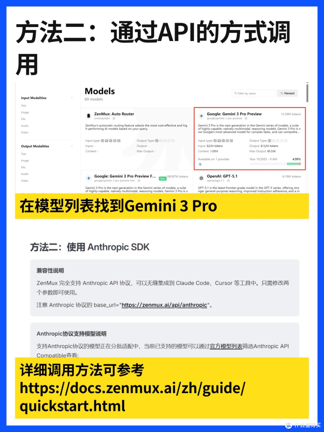 2025最香AI新品！Gemini3Pro国内体验攻略_办公软件_什么值得买