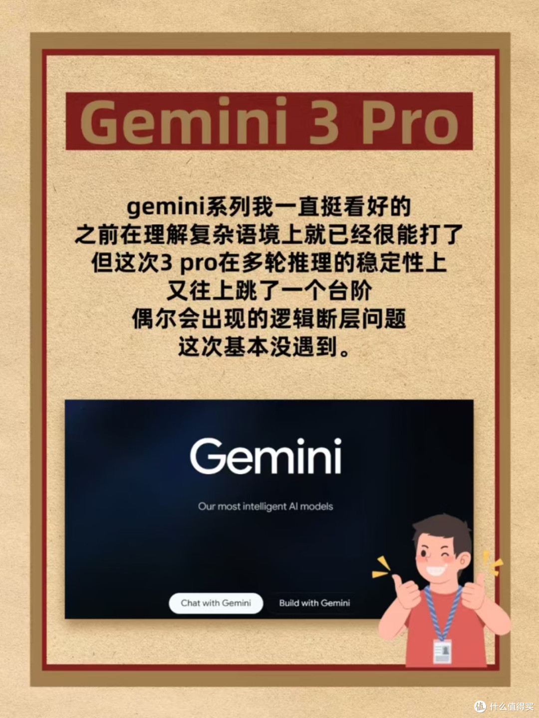 Gemini3Pro！ZenMux这波0门槛操作太香了_服务软件_什么值得买