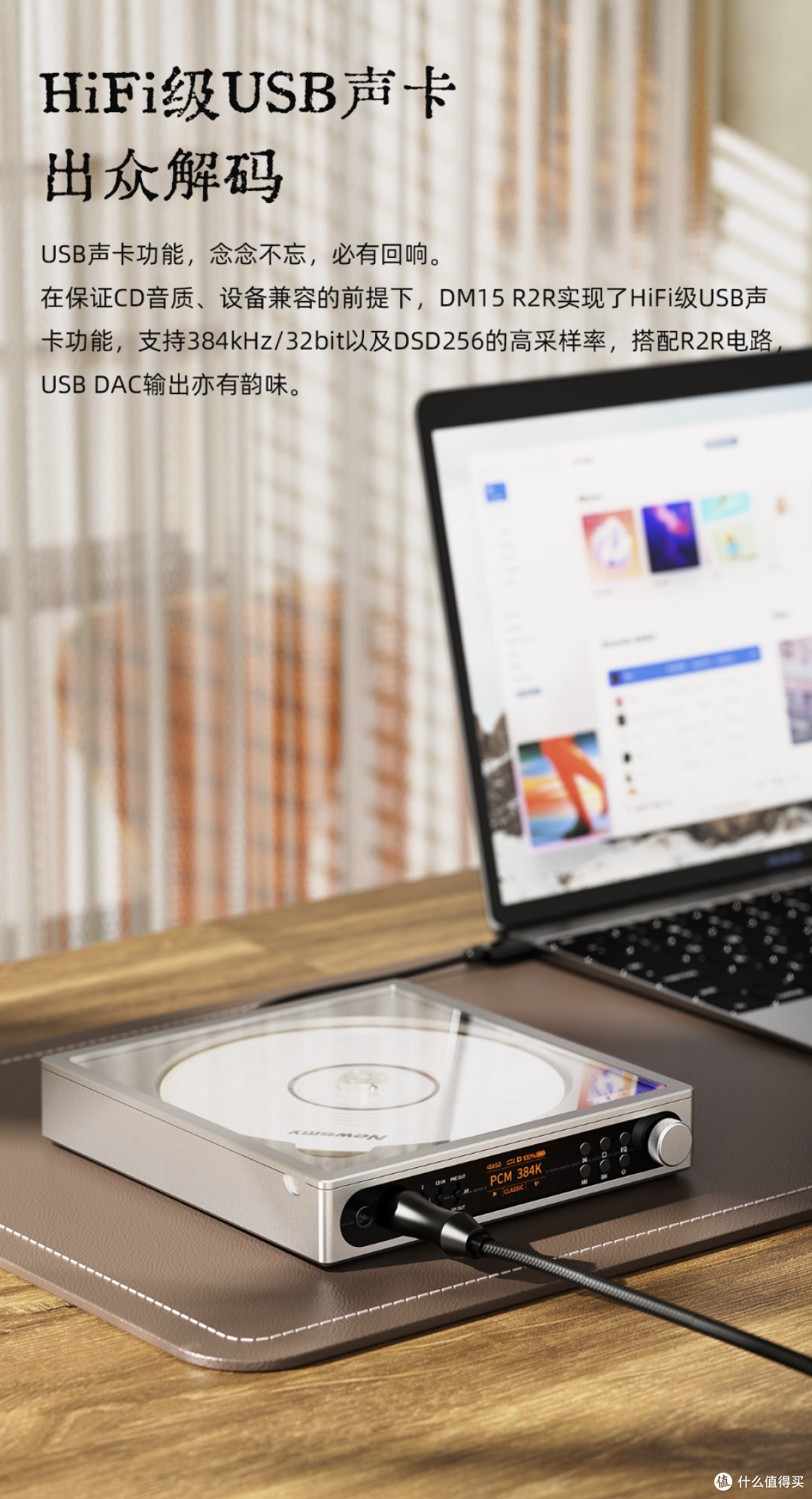 飞傲DM15，复古与科技的完美交融，重新定义便携 CD 体验_其他专业音频设备_什么值得买