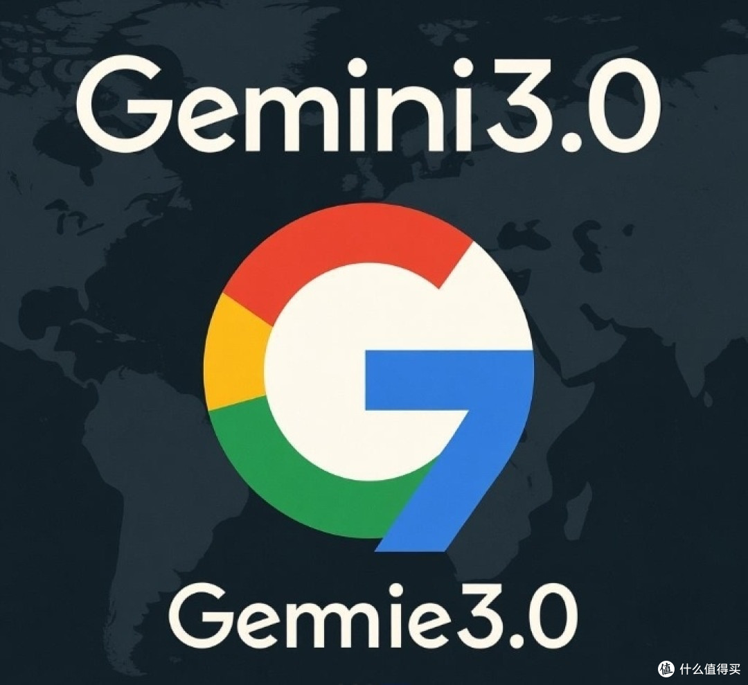 破界与重构：Gemini3.0多模态革命的技术哲学与生态突围_服务软件_什么值得买