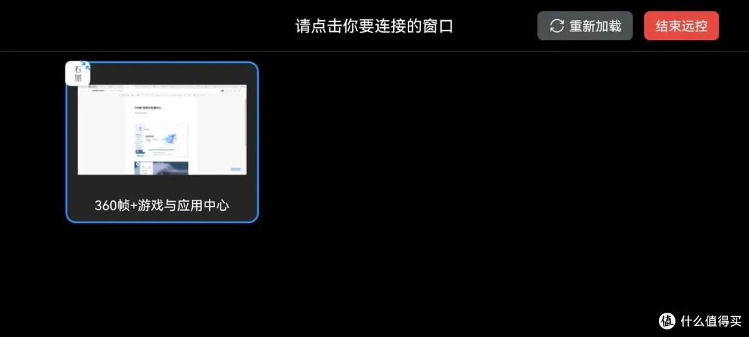 ToDesk 360帧超高清远程控制，开启游戏与应用中心抢先体验！_办公软件_什么值得买