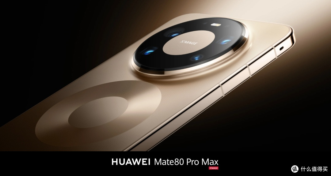 华为Mate80 Pro Max，真的那么强？_手机_什么值得买