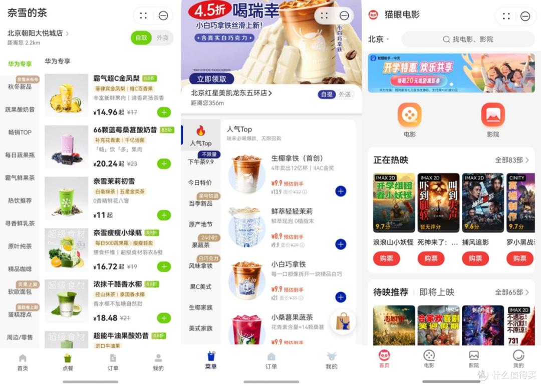 右滑一下，负一屏正在变成HarmonyOS最自然的入口_手机_什么值得买