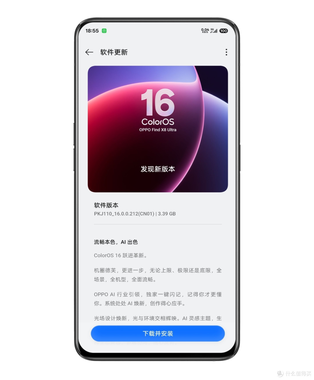 刚刚，这些手机确认即将升级ColorOS 16正式版！_手机软件_什么值得买
