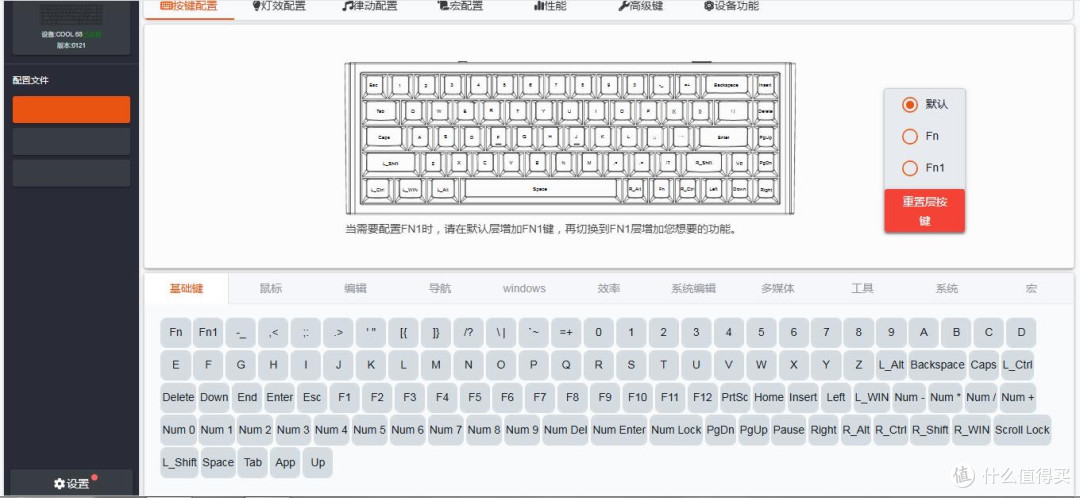 200元档闭眼冲！达尔优 COOL 68 磁轴键盘，游戏办公双开挂_键盘_什么值得买