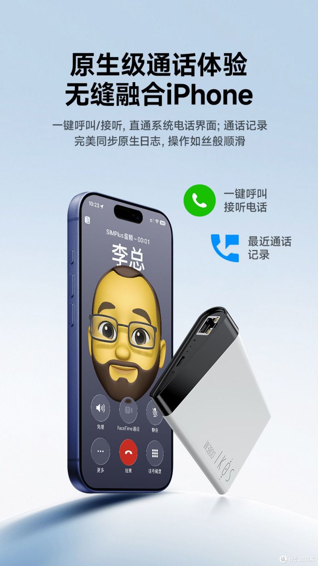 打破iPhone的通讯边界：IKOS W3800，让全球连接变得简单又实惠_运营商_什么值得买