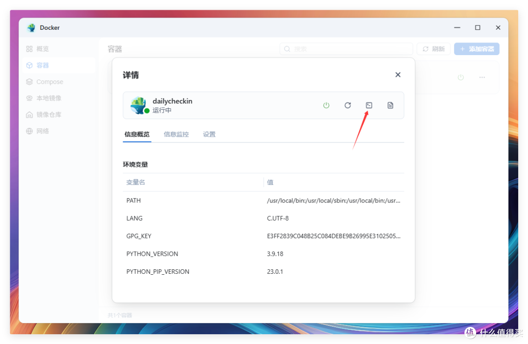 飞牛NAS部署 多平台自动签到系统 — DailyCheckIn_台式机_什么值得买