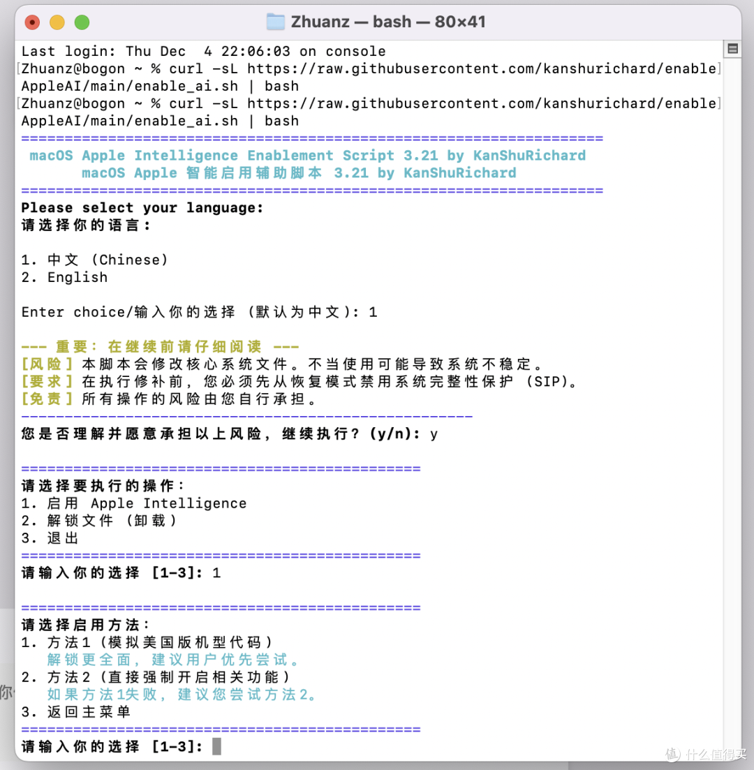 国行 Mac 一键解锁 Apple Intelligence！稳定开启 apple AI 功能_台式机_什么值得买