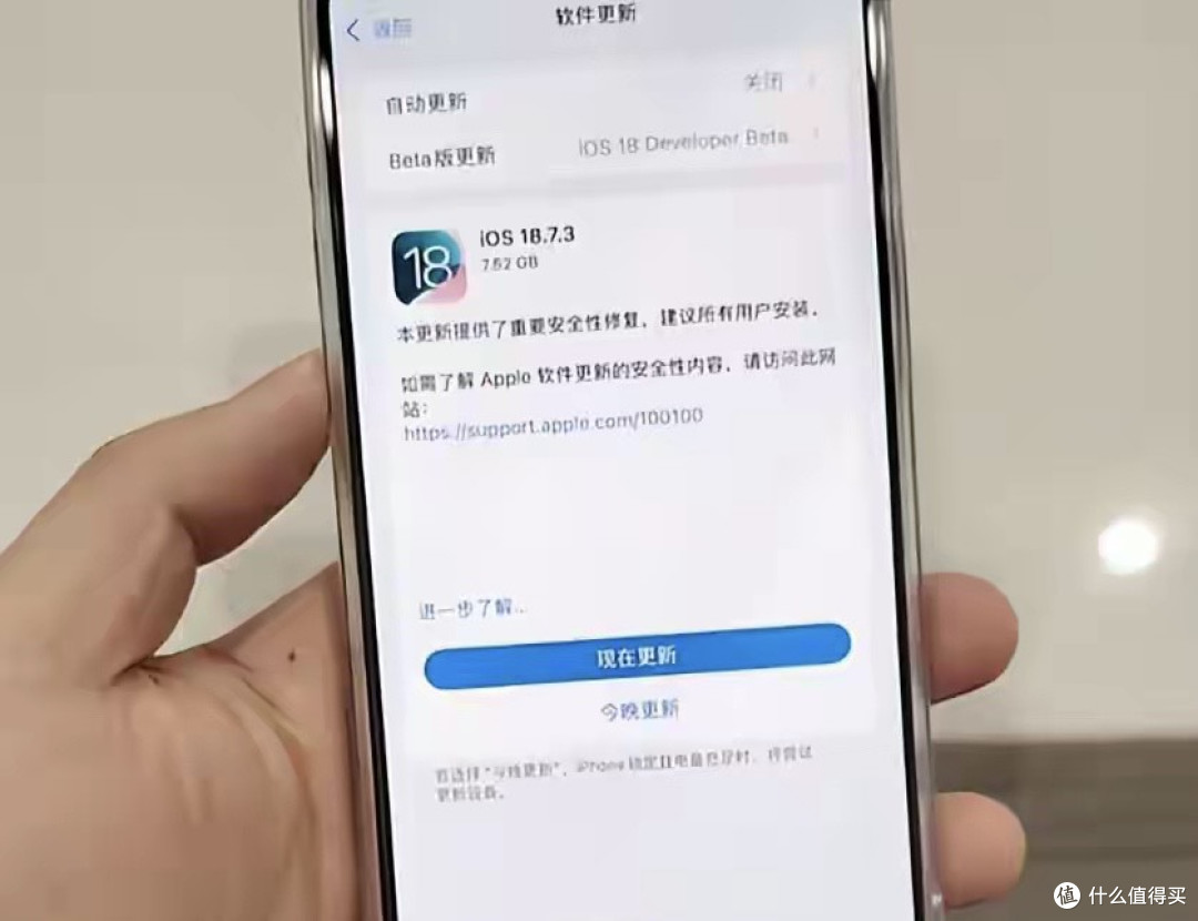 iOS18.7.3rc系统，续航、信号、流畅度、发热控制实测反馈。_手机_什么值得买
