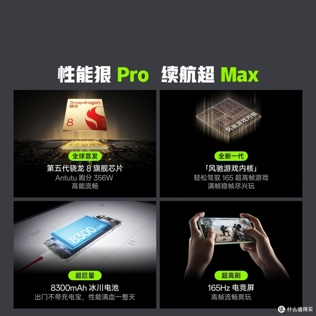 一加Ace 6T：2399元起的“性能卷王”，游戏玩家的梦中情机？_手机_什么值得买