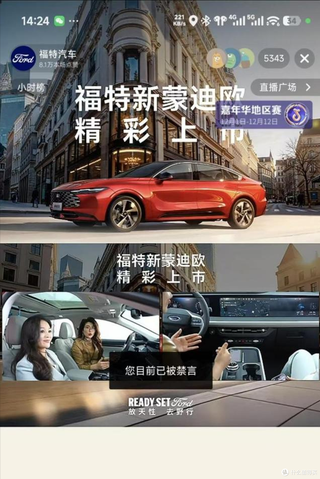 “自费换芯”被拒，车机卡成PPT！福特销量下滑不是没有原因的_新能源车_什么值得买