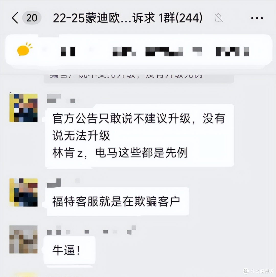 “自费换芯”被拒，车机卡成PPT！福特销量下滑不是没有原因的_新能源车_什么值得买