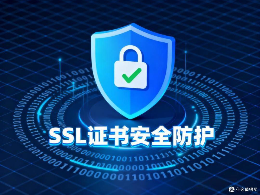 一文读懂GeoTrust证书价格：DV/OV/EV全解析_办公软件_什么值得买