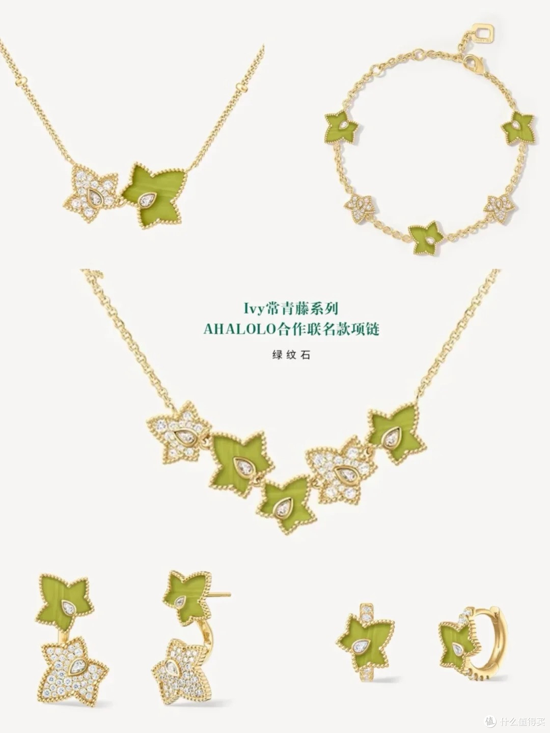 在一枚绿纹石里，Lola Rose 与 AHALOLO 找到共同的生长方向_时尚饰品_什么值得买
