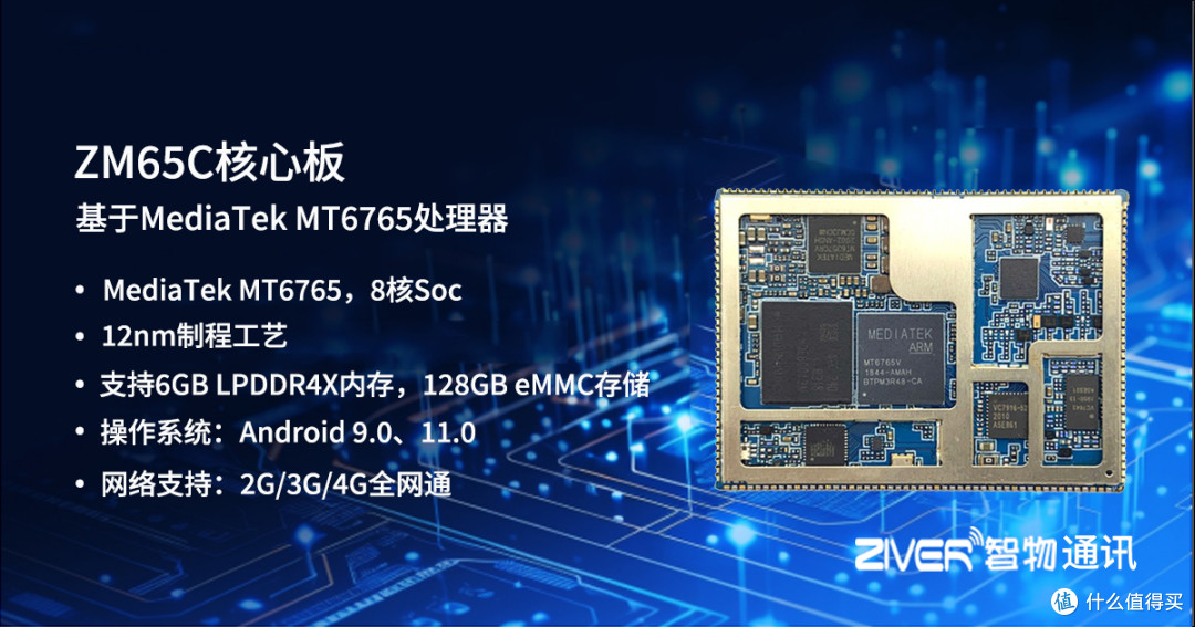 MT6765_MTK6765安卓核心板的规格参数与应用解析_其他数码配件_什么值得买