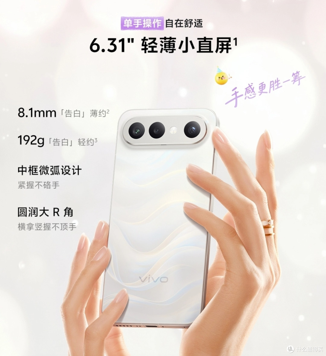 vivo S50和vivo S50 Pro mini，怎么选？_手机_什么值得买