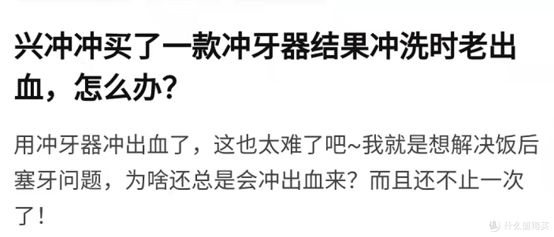 圣诞节买冲牙器送亲朋好友选啥牌子？五大口碑爆棚之选公开_洁牙用具_什么值得买