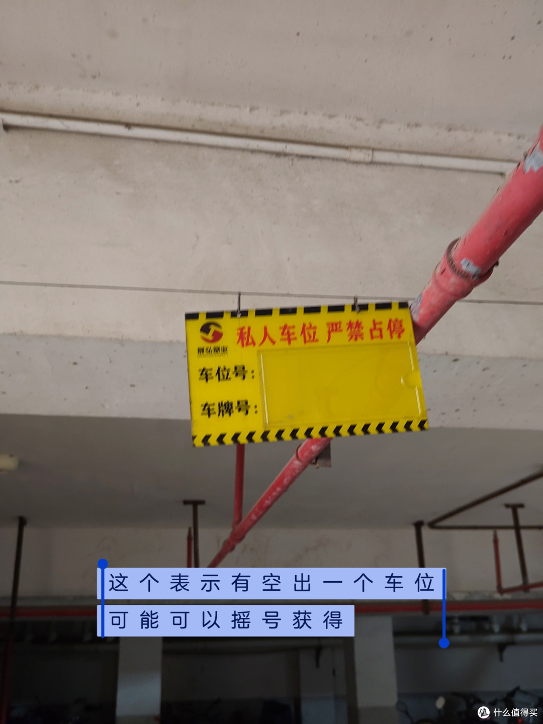 买二手房要亲自去考察停车位_二手车_什么值得买