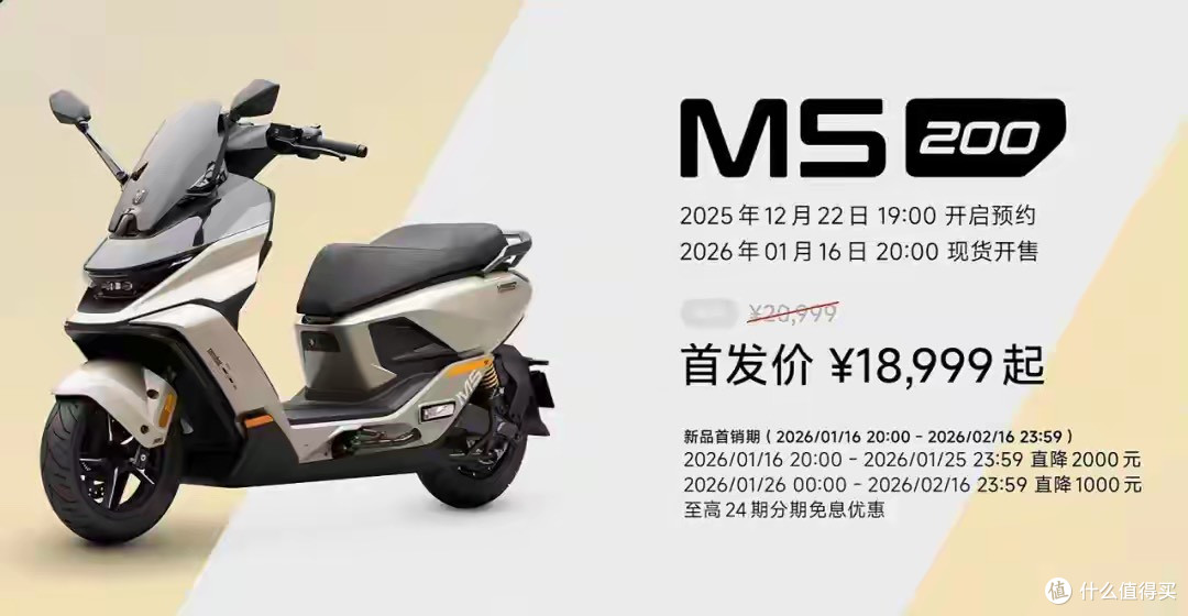 首发价¥18,999起！九号新旗舰 M5 200高能亮相，开启预约！_摩托车整车_什么值得买