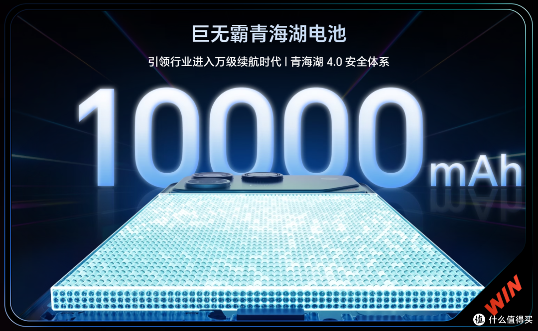 赢了！荣耀WIN系列发布：一万毫安电池+内置涡轮风扇，2599元起！_手机_什么值得买