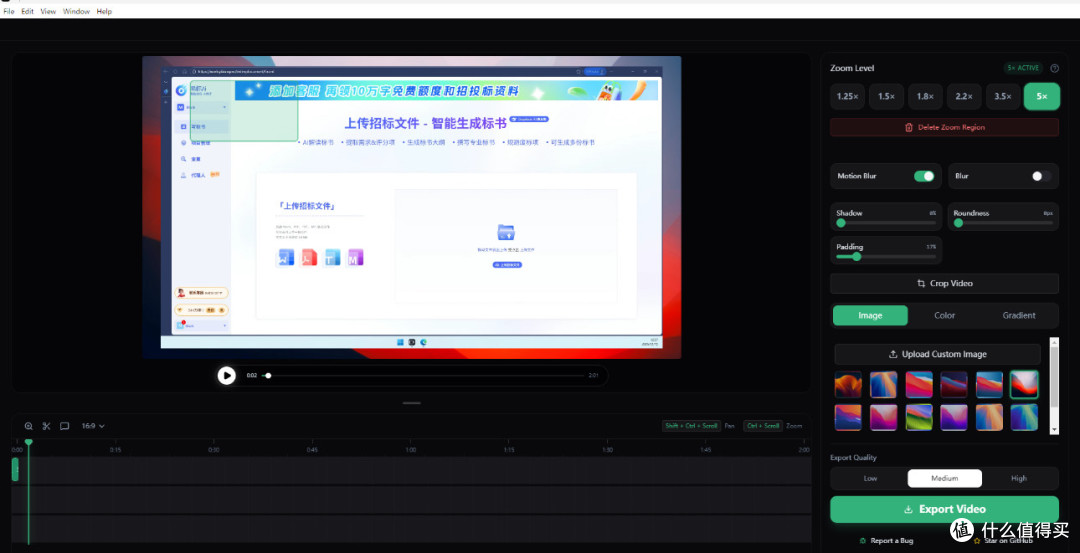 OpenScreen让演示更专业，免费局部放大！_游戏本_什么值得买