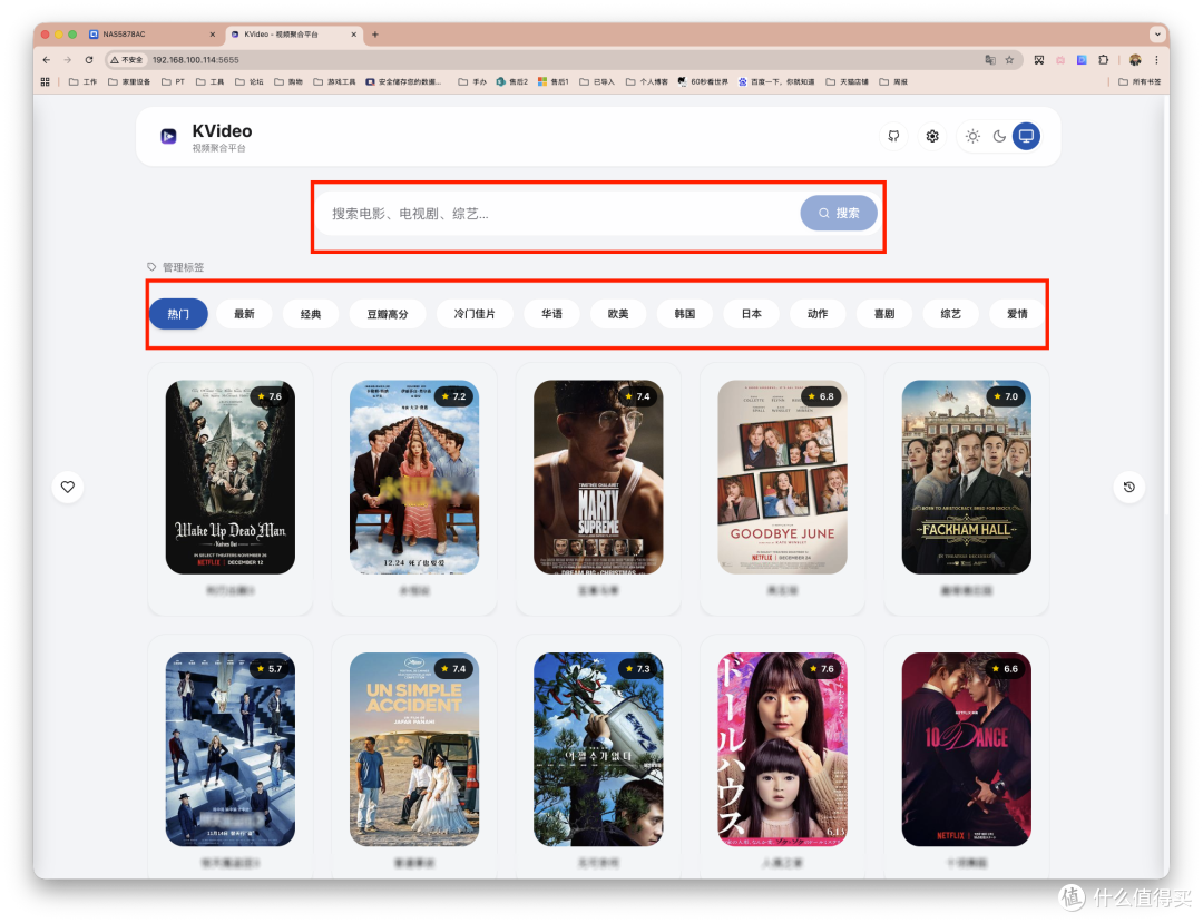 替代LibreTV？一键部署影视神器Kvideo后打开新世界_NAS存储_什么值得买