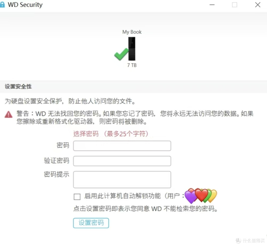 年终归档不抓狂！西数My Book 8T台式硬盘，财务的“数据保险箱”_硬盘_什么值得买