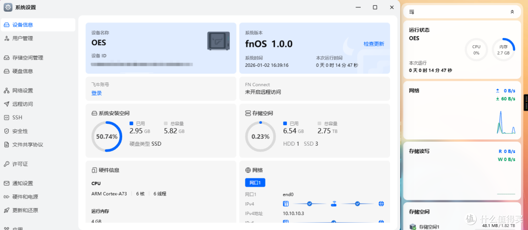 晶晨A311D的OES也可以刷飞牛ARM版啦！_网络存储_什么值得买