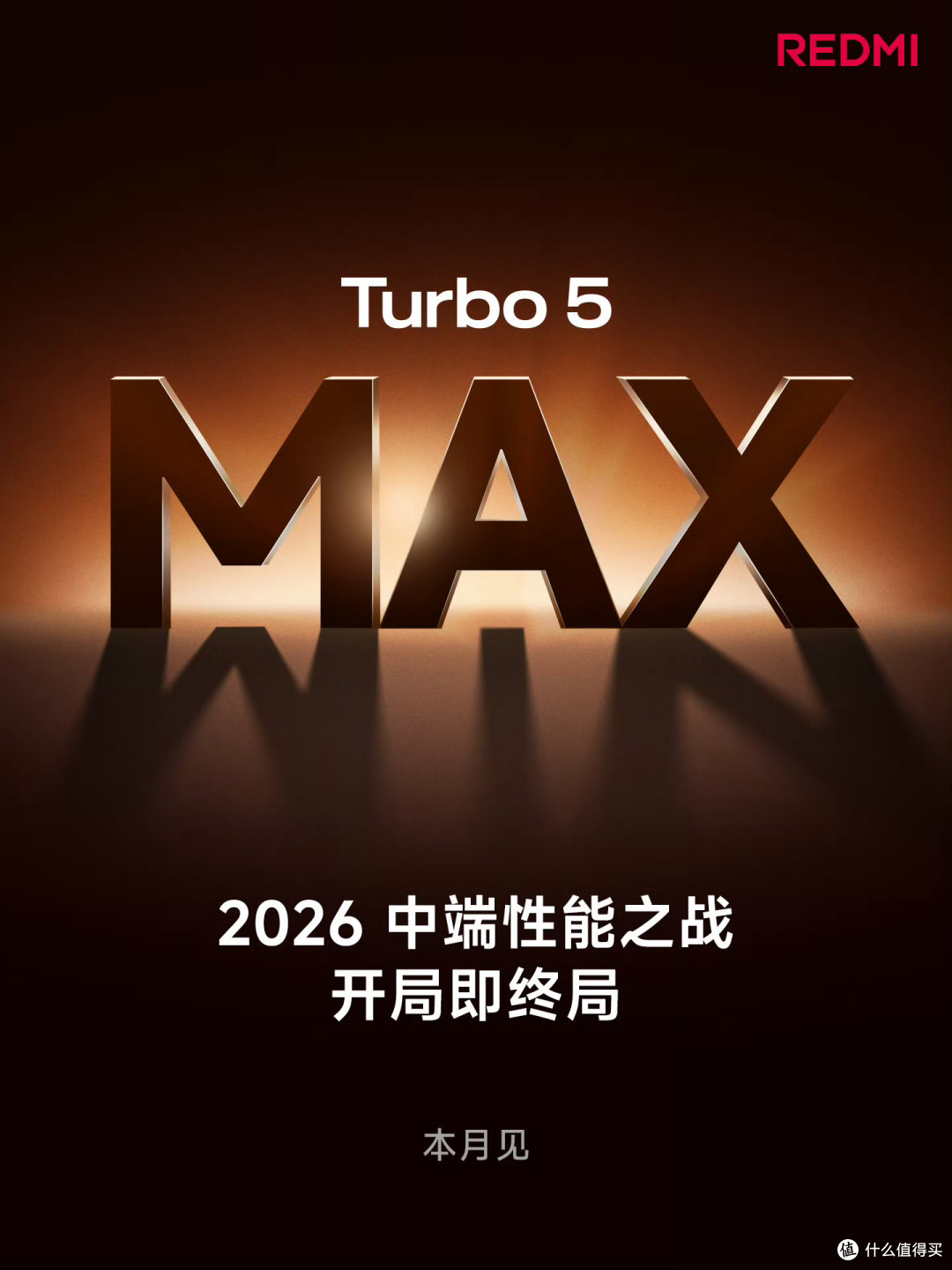 红米Turbo 5 Max定了！9000mAh大电池旗舰芯，掀起中端机性能之战_安卓手机_什么值得买