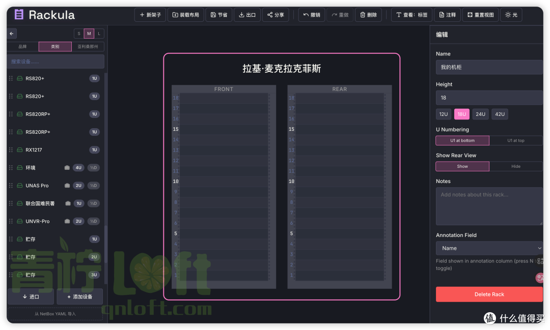 [折腾] 机柜还没到先把布局“画明白”：Rackula 帮你少踩一堆坑_网络存储_什么值得买