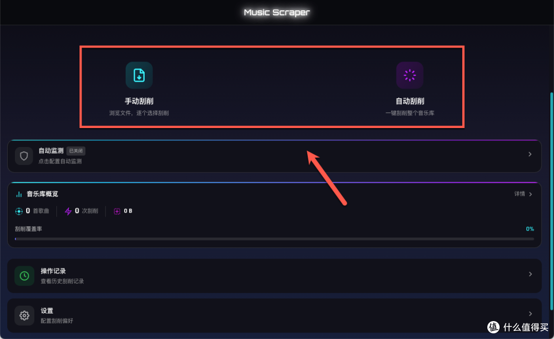 音乐没封面 / 歌词？NAS 部署 Music Scraper，一键搞定_网络存储_什么值得买