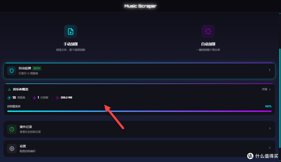 音乐没封面 / 歌词？NAS 部署 Music Scraper，一键搞定_网络存储_什么值得买