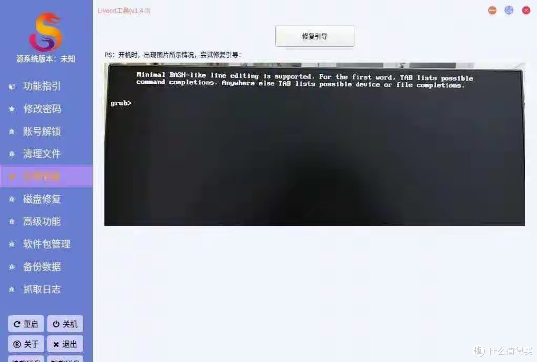 Linux系统崩溃别慌！这个U盘神器比WinPE好用十倍_办公软件_什么值得买