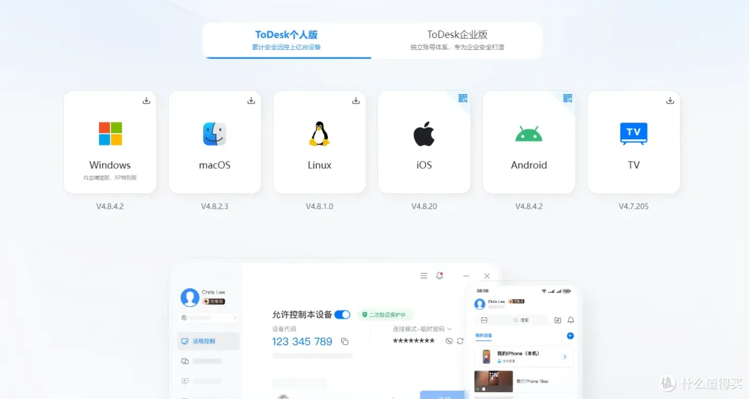 远程控制“卷”上8K！ToDesk远控性能2026排名第一_办公软件_什么值得买