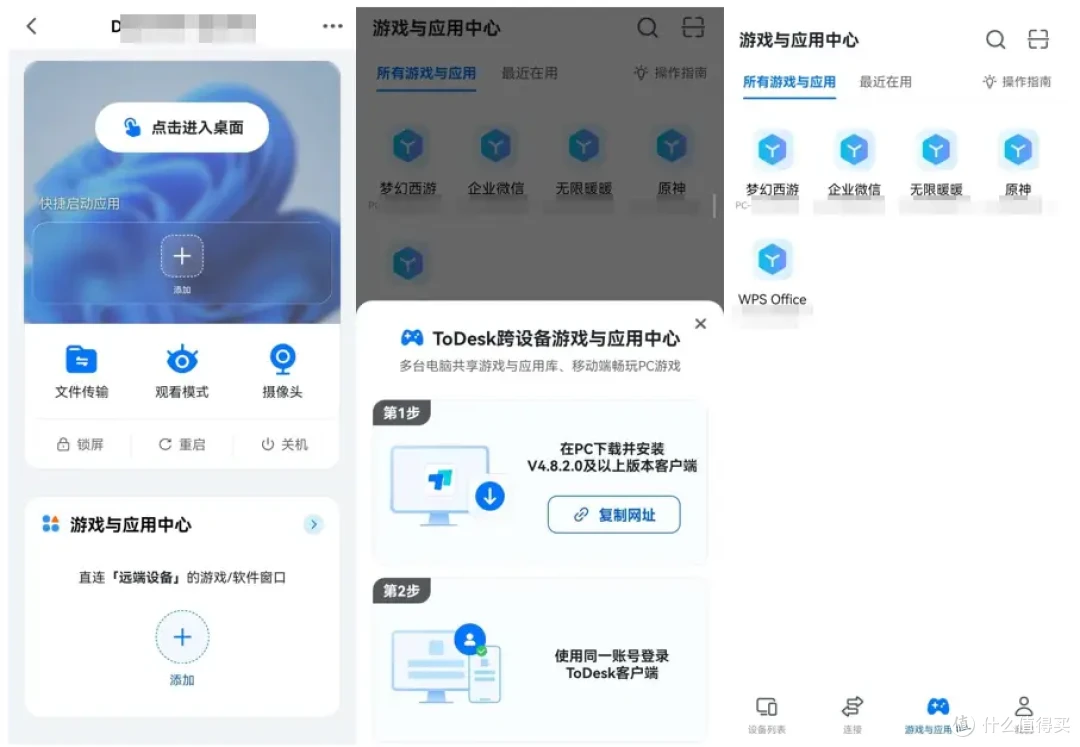 远程控制“卷”上8K！ToDesk远控性能2026排名第一_办公软件_什么值得买