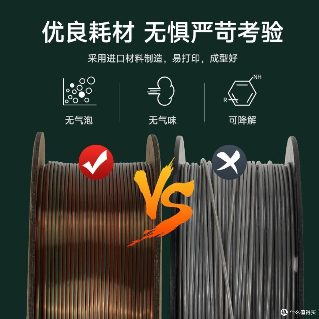 3d打印清单：3D打印新手友好型彩虹丝材_办公耗材_什么值得买