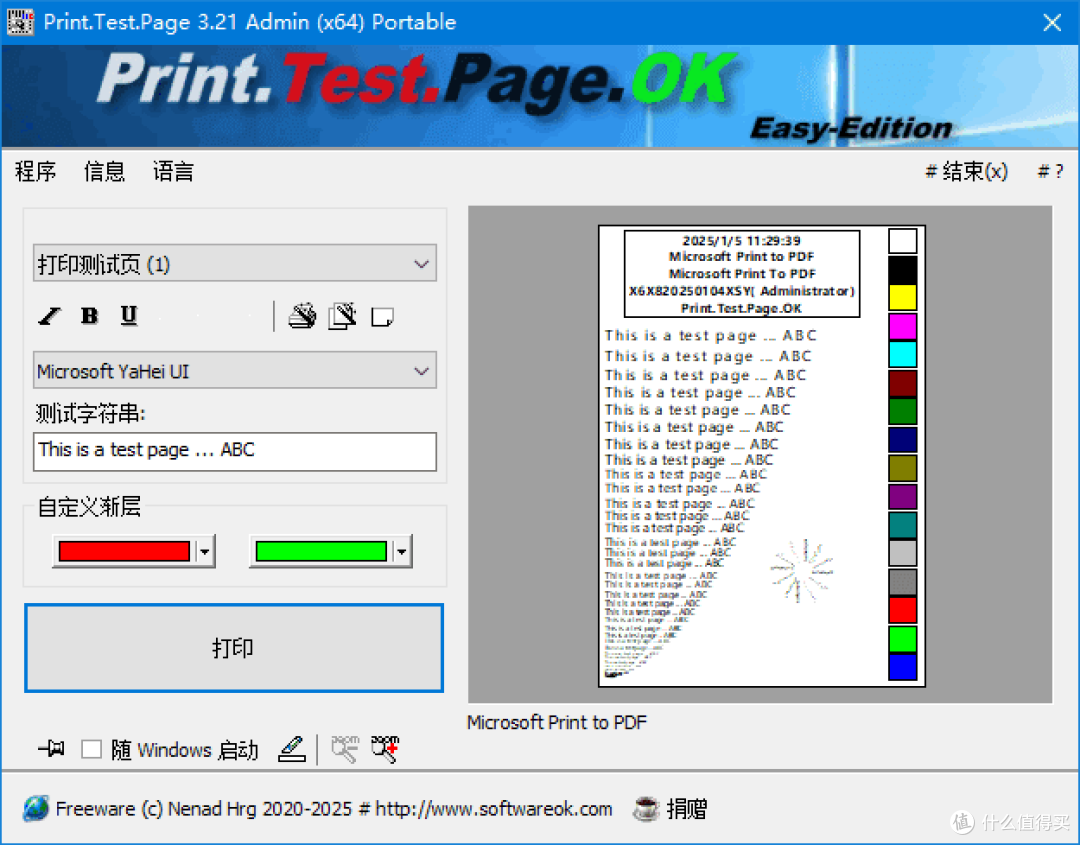 Print.Test.Page.OK(打印测试页面工具)_办公软件_什么值得买