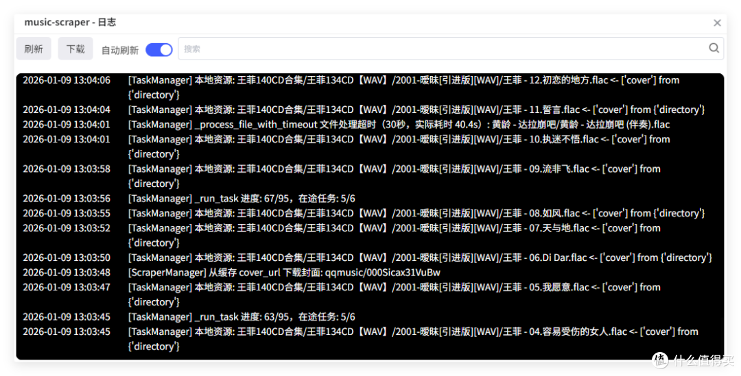 内置6大音乐源，音乐刮削神器，极空间部署「music-scraper」_NAS存储_什么值得买