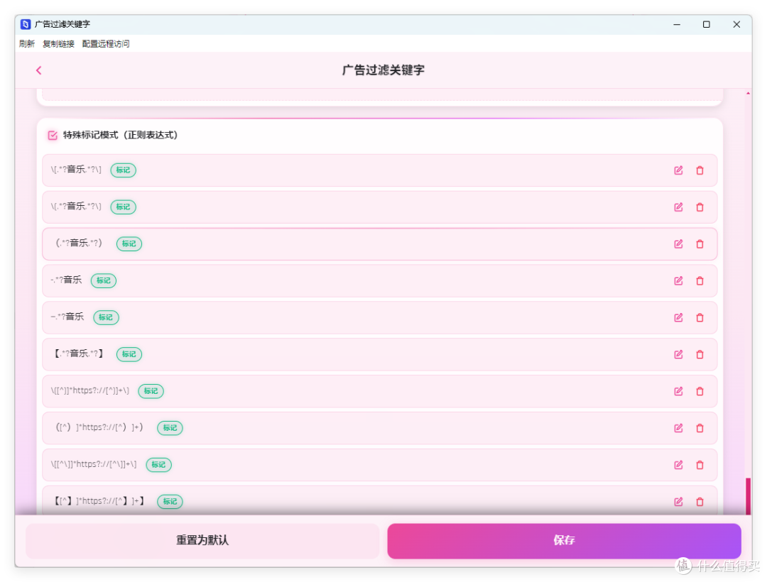 内置6大音乐源，音乐刮削神器，极空间部署「music-scraper」_NAS存储_什么值得买