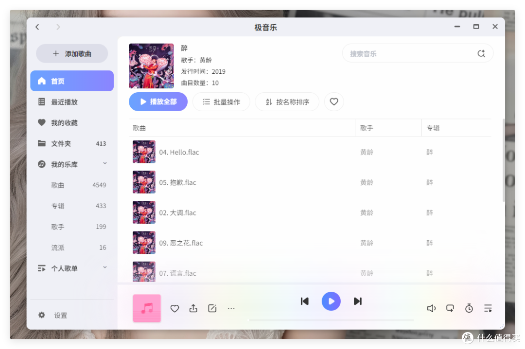 内置6大音乐源，音乐刮削神器，极空间部署「music-scraper」_NAS存储_什么值得买