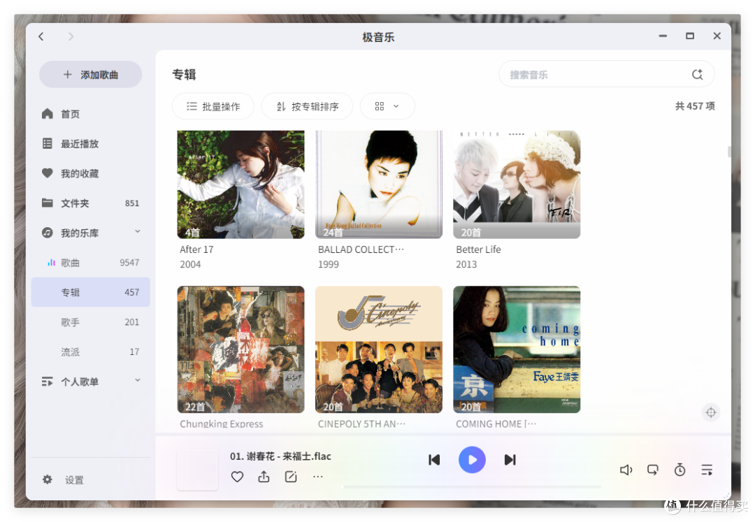 内置6大音乐源，音乐刮削神器，极空间部署「music-scraper」_NAS存储_什么值得买