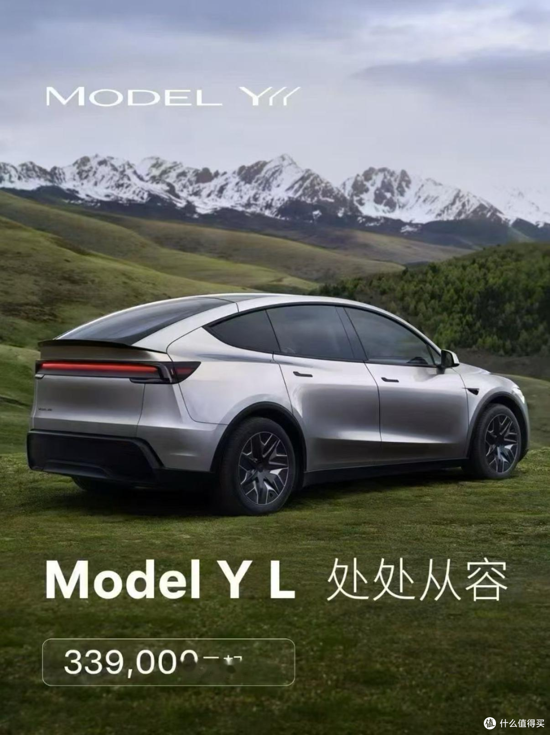重磅！特斯拉Model YL电池升级敲定，续航直逼830km，再无焦虑_新能源车_什么值得买