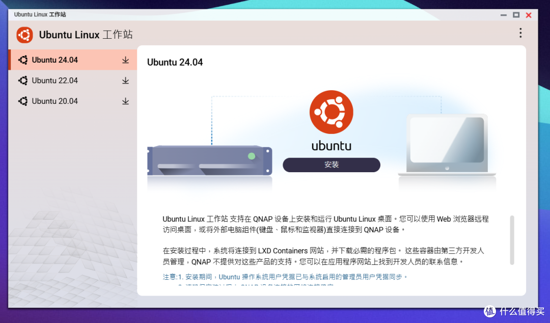 没有Mac mini又何妨？威联通『OpenClaw中文版』超详细部署教程_NAS存储_什么值得买