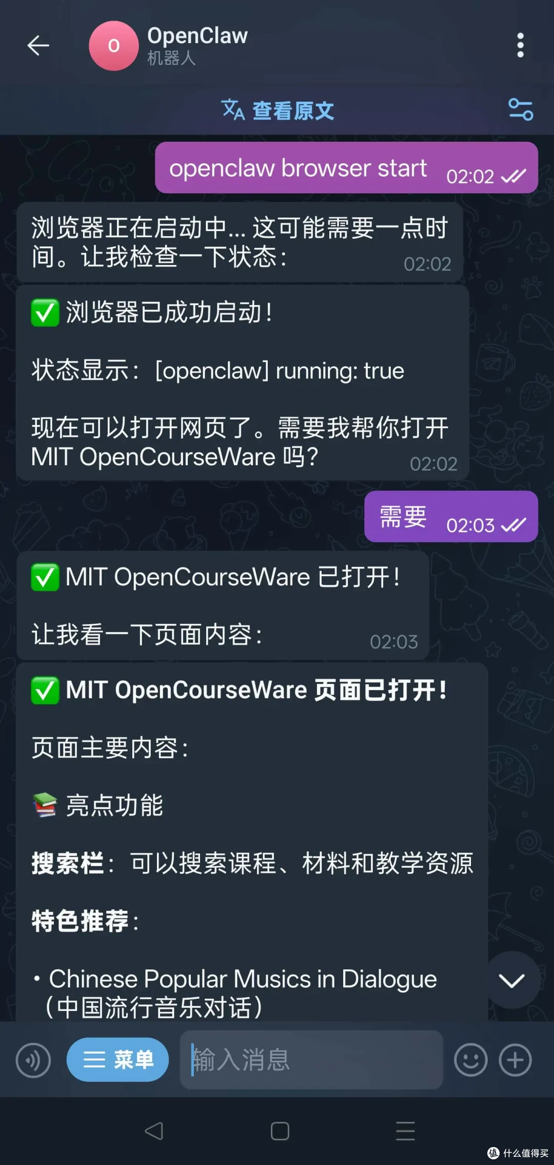省下一台Mac mini！NAS部署OpenClaw详细教程，打造专属AI管家_NAS存储_什么值得买